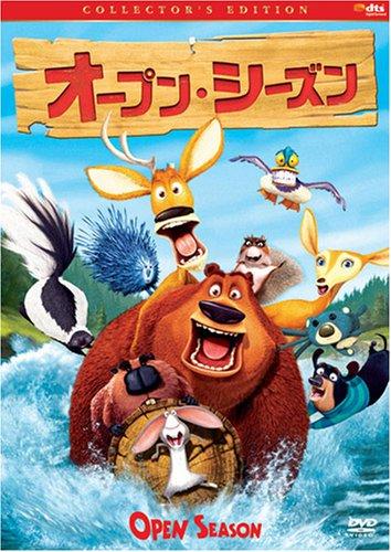 オープン・シーズンコレクターズ・エディション [DVD]