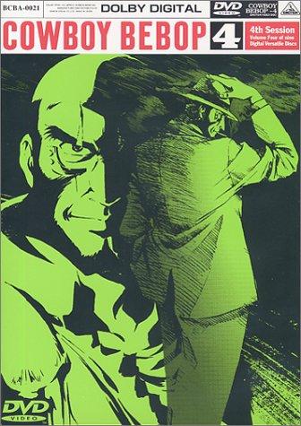 COWBOY BEBOP 4th.Session [DVD]■ ご購入前に必ずご確認ください ■1. 在庫管理とご注文の確定当店は複数のオンラインモールで在庫を共有しております。在庫の変動： 更新のタイムラグにより、ご注文後に「完売」が判明...