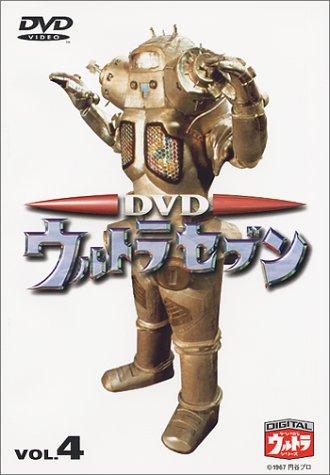 DVD ウルトラセブン Vol.4