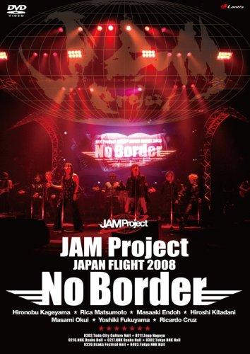 JAM Project JAPAN FLIGHT 2008 No Border [DVD]