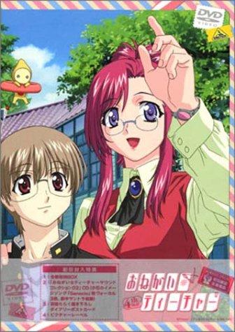おねがいティーチャー 4th Mail Memories SPECIAL [DVD]