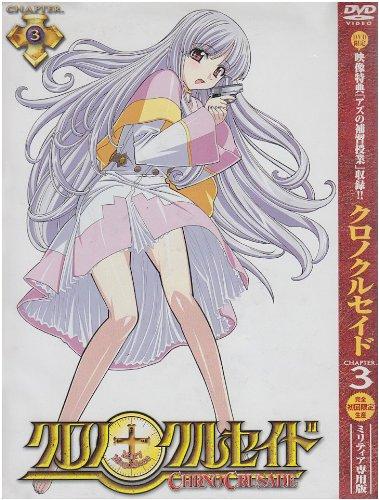 クロノクルセイド Chapter.3 〈初回ミリティア専用版〉 [DVD]