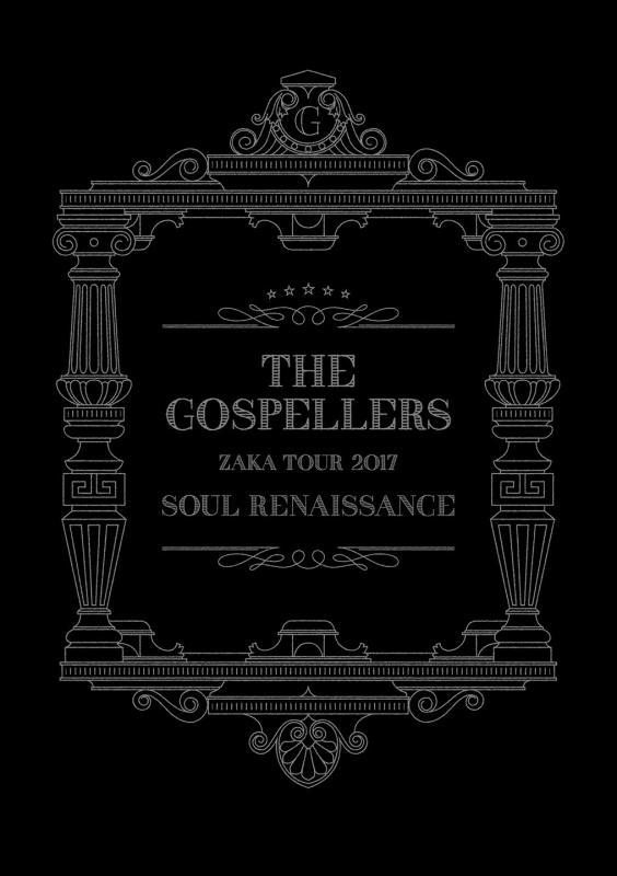 ゴスペラーズ坂ツアー2017 "Soul Renaissance" [DVD]■ ご購入前に必ずご確認ください ■1. 在庫管理とご注文の確定当店は複数のオンラインモールで在庫を共有しております。在庫の変動： 更新のタイ...