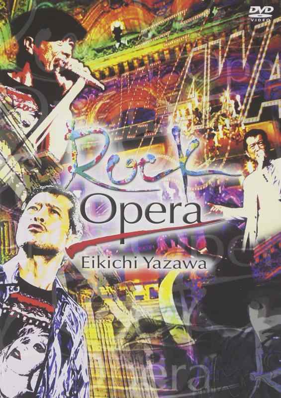 Rock Opera Eikichi Yazawa [DVD]