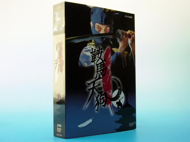 鞍馬天狗 [DVD]
