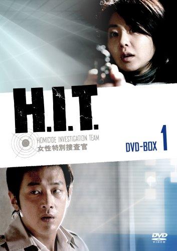 H.I.T. [ヒット] -女性特別捜査官- DVD-BOX1