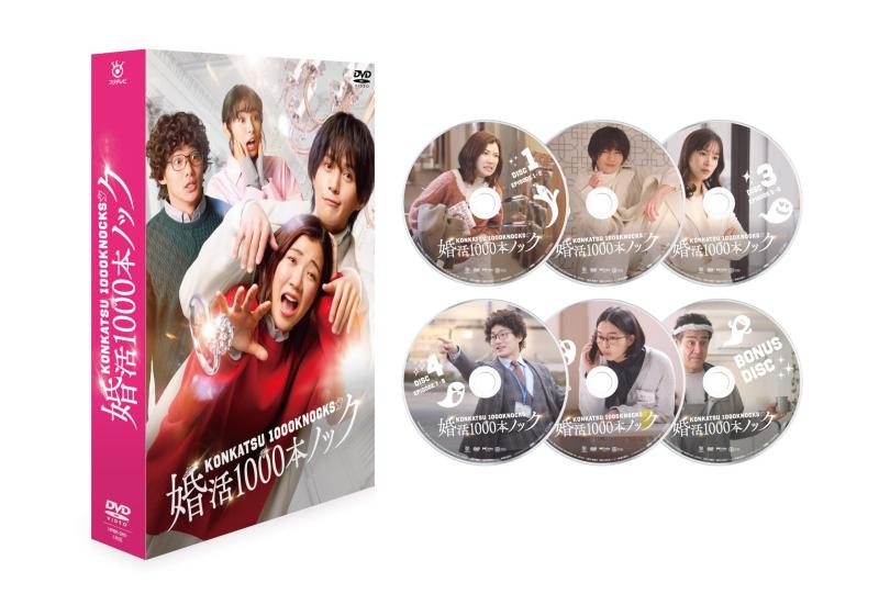 婚活1000本ノック DVD BOX [DVD]通常盤