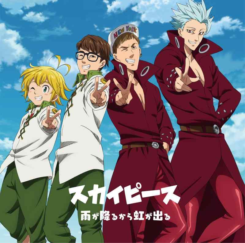 雨が降るから虹が出る(期間生産アニメ盤)(DVD付)■ ご購入前に必ずご確認ください ■1. 在庫管理とご注文の確定当店は複数のオンラインモールで在庫を共有しております。在庫の変動： 更新のタイムラグにより、ご注文後に「完売」が判明する場合...