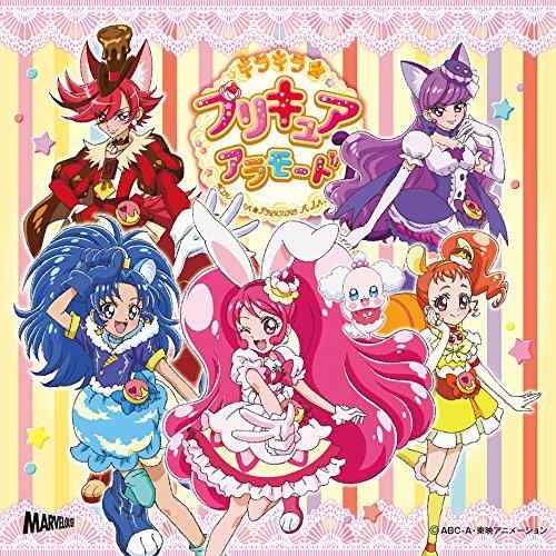 キラキラプリキュアアラモード主題歌シングル「タイトル未定」(DVD付)■ ご購入前に必ずご確認ください ■1. 在庫管理とご注文の確定当店は複数のオンラインモールで在庫を共有しております。在庫の変動： 更新のタイムラグにより、ご注文後に「完...