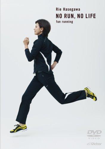 No Run, No Life ~Fun Running~/長谷川理恵 [DVD]