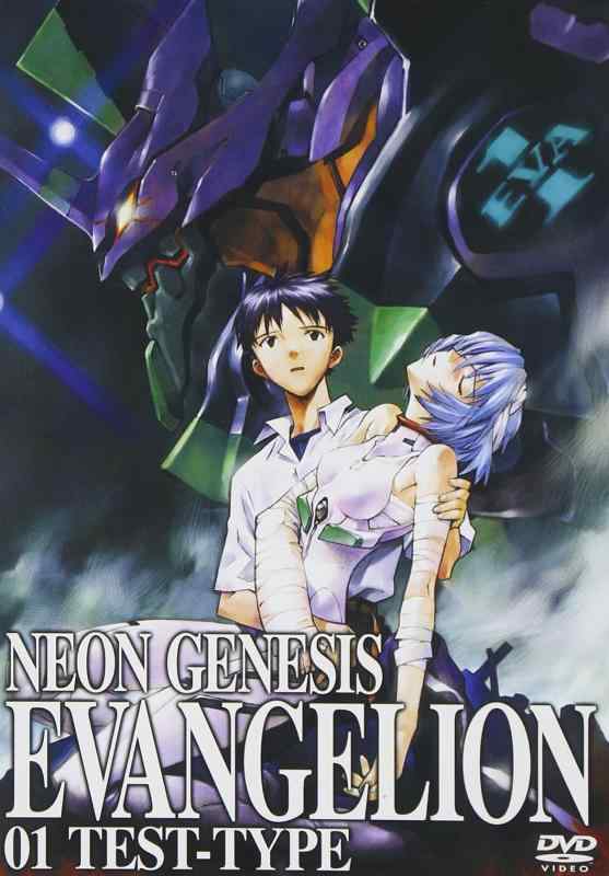 NEON GENESIS EVANGELION 01 TEST-TYPE [DVD]