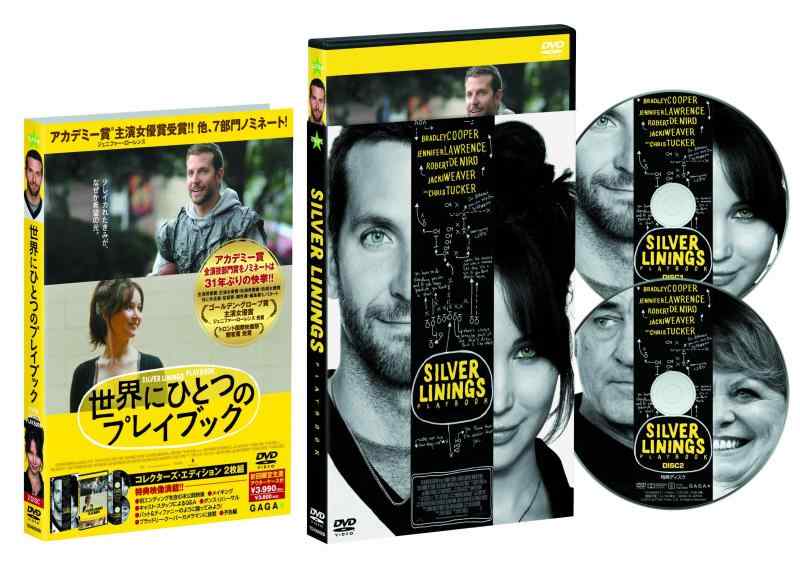 世界にひとつのプレイブック DVDコレクターズ・エディション(2枚組)■ ご購入前に必ずご確認ください ■1. 在庫管理とご注文の確定当店は複数のオンラインモールで在庫を共有しております。在庫の変動： 更新のタイムラグにより、ご注文後に「完...