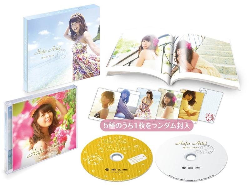 Hafa Adai (初回盤)(DVD付2枚組)