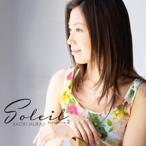 ソレイユ~ポートレイツ2~(初回盤)(DVD付)