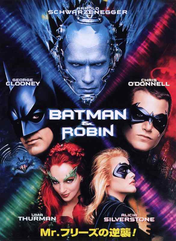 バットマン&amp;ロビン Mr.フリーズの逆襲 [DVD]■ ご購入前に必ずご確認ください ■1. 在庫管理とご注文の確定当店は複数のオンラインモールで在庫を共有しております。在庫の変動： 更新のタイムラグにより、ご注文後に「完売」が判明...