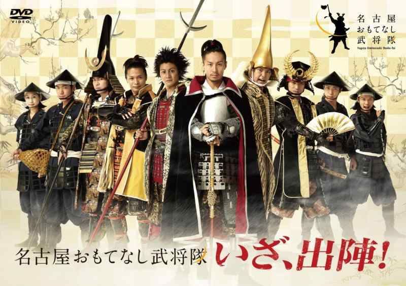 いざ、出陣(DVD+特典CD+豪華ブックレット)■ ご購入前に必ずご確認ください ■1. 在庫管理とご注文の確定当店は複数のオンラインモールで在庫を共有しております。在庫の変動： 更新のタイムラグにより、ご注文後に「完売」が判明する場合がご...