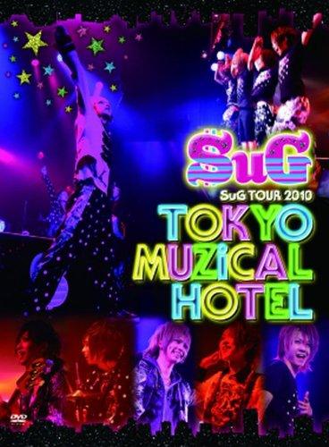 SuG TOUR 2010 TOKYO MUZiCAL HOTEL <初回DELUXE EDITION> [DVD]