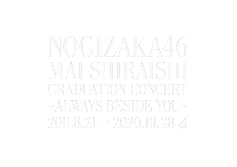 NOGIZAKA46 Mai Shiraishi Graduation Concert 〜Always beside you〜 (DVD)