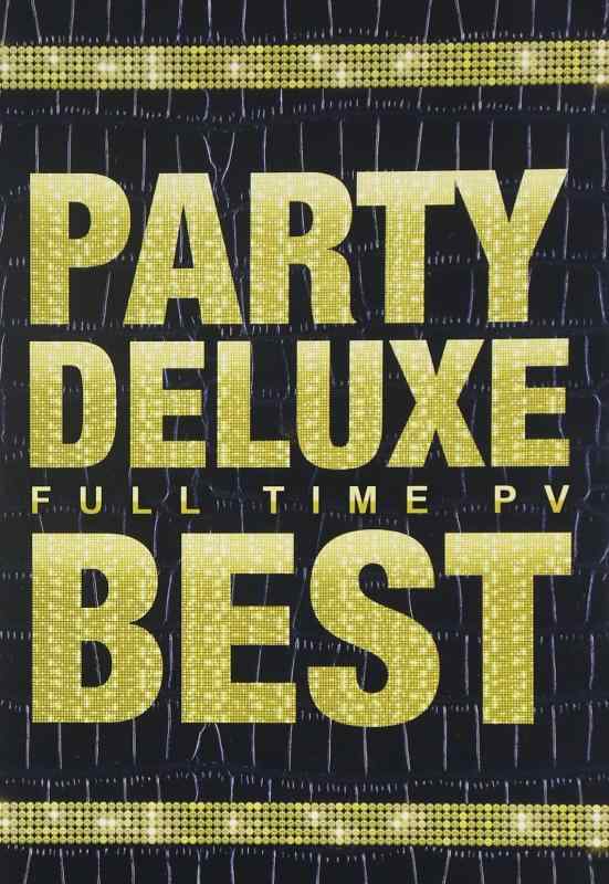 PARTY DELUXE-FULL TIME PV BEST- [DVD]■ ご購入前に必ずご確認ください ■1. 在庫管理とご注文の確定当店は複数のオンラインモールで在庫を共有しております。在庫の変動： 更新のタイムラグにより、ご注文後に...