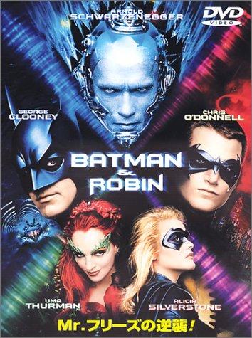 バットマン&amp;ロビン～Mr.フリーズの逆襲～ [DVD]■ ご購入前に必ずご確認ください ■1. 在庫管理とご注文の確定当店は複数のオンラインモールで在庫を共有しております。在庫の変動： 更新のタイムラグにより、ご注文後に「完売」が判...