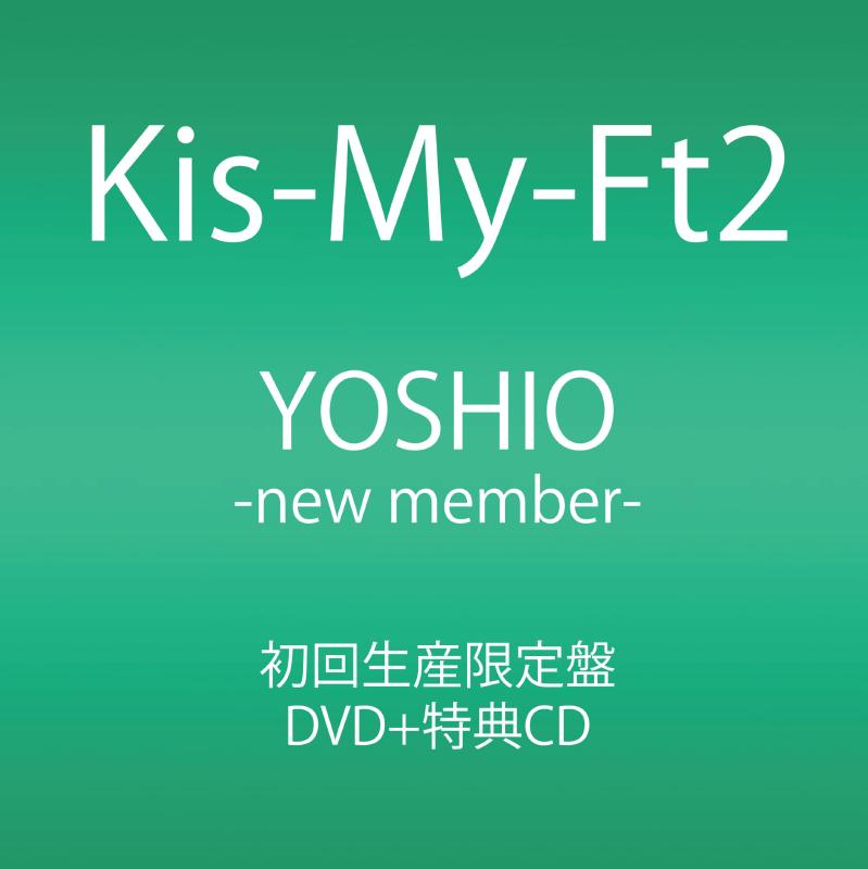 YOSHIO -new member- (初回生産) (DVD+CD)