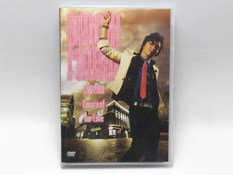 DAICHI MIURA LIVE 2009 -Encore of Our Love- [DVD]■ ご購入前に必ずご確認ください ■1. 在庫管理とご注文の確定当店は複数のオンラインモールで在庫を共有しております。在庫の変動： 更新のタイ...
