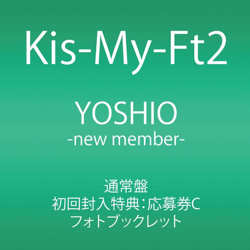 YOSHIO -new member- (通常盤) [DVD]