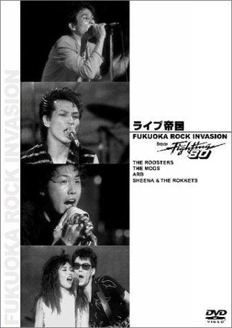 ライブ帝国 FUKUOKA ROCK INVASION [DVD]