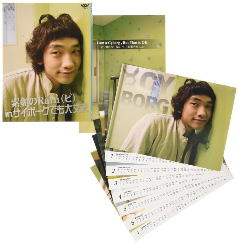 素顔Rain(ピ)in サイボーグでも大丈夫 [DVD]