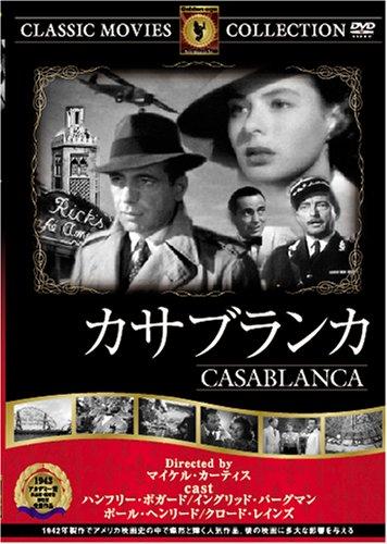 カサブランカ FRT-017 [DVD]■ ご購入前に必ずご確認ください ■1. 在庫管理とご注文の確定当店は複数のオンラインモールで在庫を共有しております。在庫の変動： 更新のタイムラグにより、ご注文後に「完売」が判明する場合がございます...