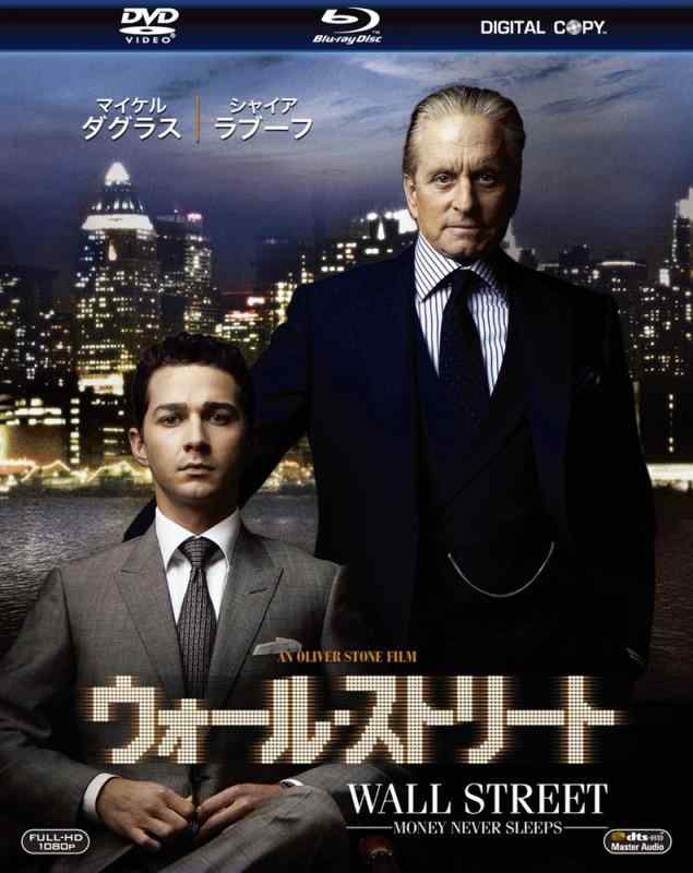 ウォール・ストリート　ブルーレイ＆DVDセット（初回生産） [Blu-ray]