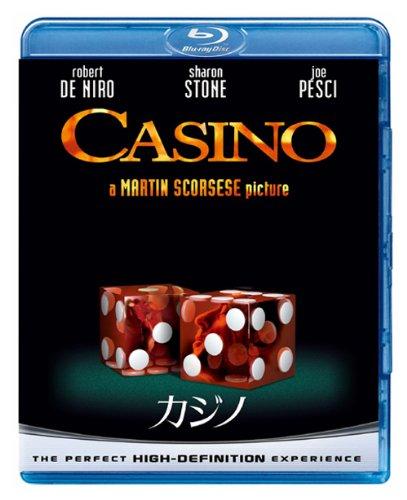 カジノ 【ブルーレイ&amp;DVDセット】 [Blu-ray]