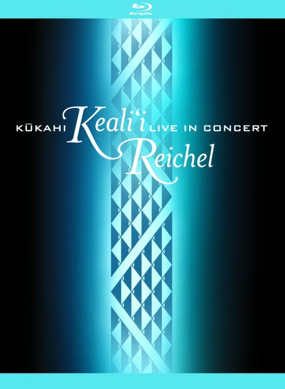 Kukahi: Keali'i Reichel Live in Concert [DVD]2007年制作