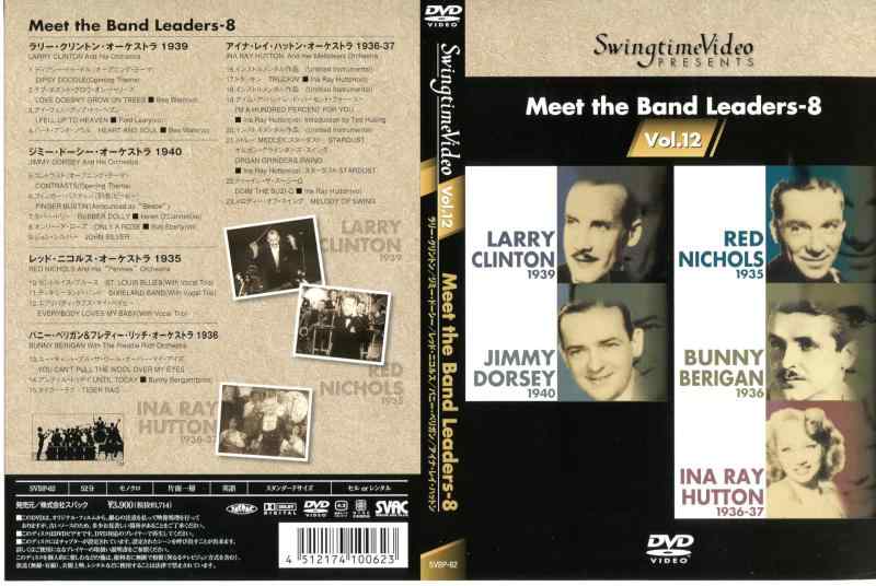 ミート・ザ・バンド・リーダーズ-8 [DVD]DVD