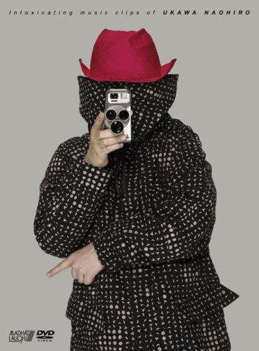 INTOXICATING MUSIC CLIPS OF UKAWA NAOHIRO『MAD HAT LAUGHS』 [DVD]