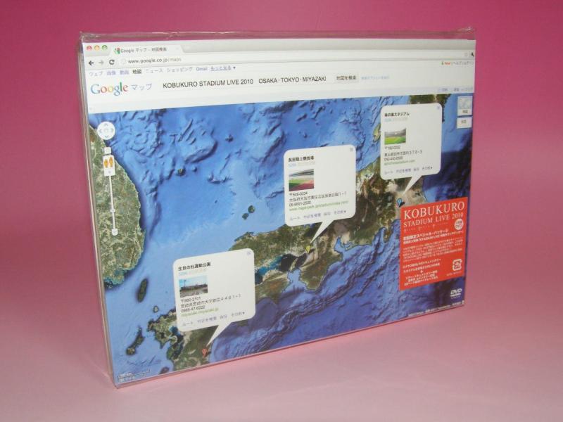 KOBUKURO STADIUM LIVE 2010~OSAKA・TOKYO・MIYAZAKI~ (DVD)