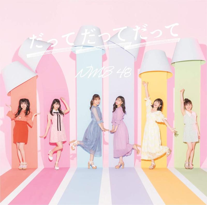 だってだってだって(通常盤Type-C)CD+DVD■ ご購入前に必ずご確認ください ■1. 在庫管理とご注文の確定当店は複数のオンラインモールで在庫を共有しております。在庫の変動： 更新のタイムラグにより、ご注文後に「完売」が判明する場合...