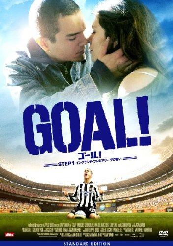 GOAL STEP1 イングランド・プレミアリーグの誓い スタンダード・エディション [DVD]