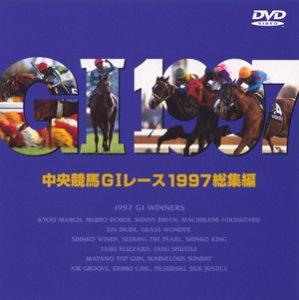 中央競馬GIレース1997総集編DVD■ ご購入前に必ずご確認ください ■1. 在庫管理とご注文の確定当店は複数のオンラインモールで在庫を共有しております。在庫の変動： 更新のタイムラグにより、ご注文後に「完売」が判明する場合がございます。...