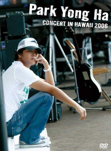 コンサート・イン・ハワイ 2006 [DVD]