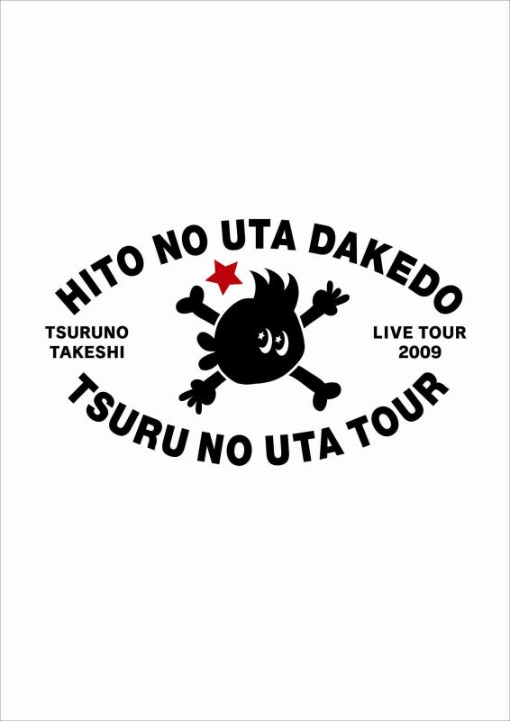 つるのいろ [DVD]