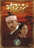 ホジュン BOX6 ~宮廷医官への道~ [DVD]■ ご購入前に必ずご確認ください ■1. 在庫管理とご注文の確定当店は複数のオンラインモールで在庫を共有しております。在庫の変動： 更新のタイムラグにより、ご注文後に「完売」が判明する場合が...