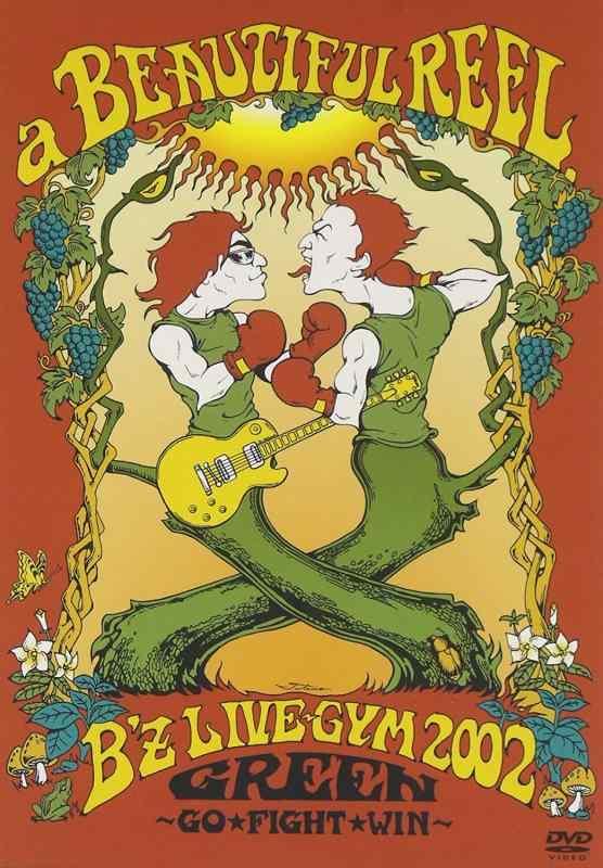 a BEAUTIFUL REEL. B'z LIVE-GYM 2002 GREEN 〜GO FIGHT WIN〜 [DVD]
