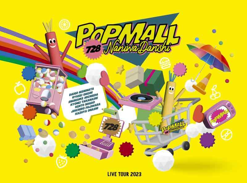 なにわ男子 LIVE TOUR 2023 'POPMALL' (初回盤) (DVD)LCBA-5504