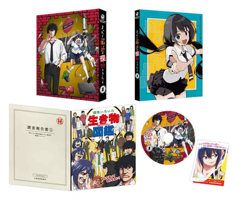 まったく最近の探偵ときたら 第1巻 [Blu-ray]4935228215157■ ご購入前に必ずご確認ください ■1. 在庫管理とご注文の確定当店は複数のオンラインモールで在庫を共有しております。在庫の変動： 更新のタイムラグにより、ご注...