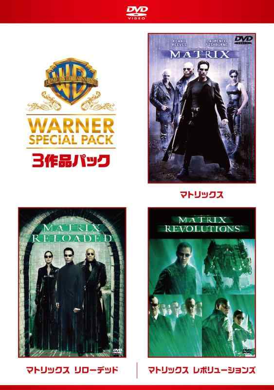 マトリックス ワーナー・スペシャル・パック(3枚組)初回生産 [DVD]■ ご購入前に必ずご確認ください ■1. 在庫管理とご注文の確定当店は複数のオンラインモールで在庫を共有しております。在庫の変動： 更新のタイムラグにより、ご注文後に「...