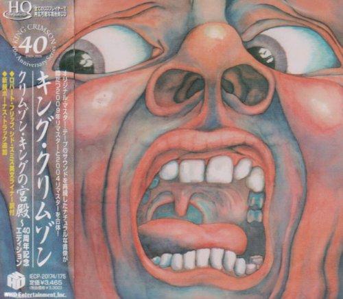 クリムゾン・キングの宮殿 デビュー40周年記念エディション2CD版 - キング・クリムゾン■ ご購入前に必ずご確認ください ■1. 在庫管理とご注文の確定当店は複数のオンラインモールで在庫を共有しております。在庫の変動： 更新のタイムラグに...