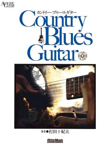 カントリー・ブルース・ギター(CD付き) (Acoustic guitar magazine)