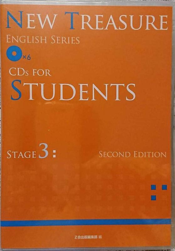 NEW TREASURE CDs FOR STUDENTS (STAGE 3) ()