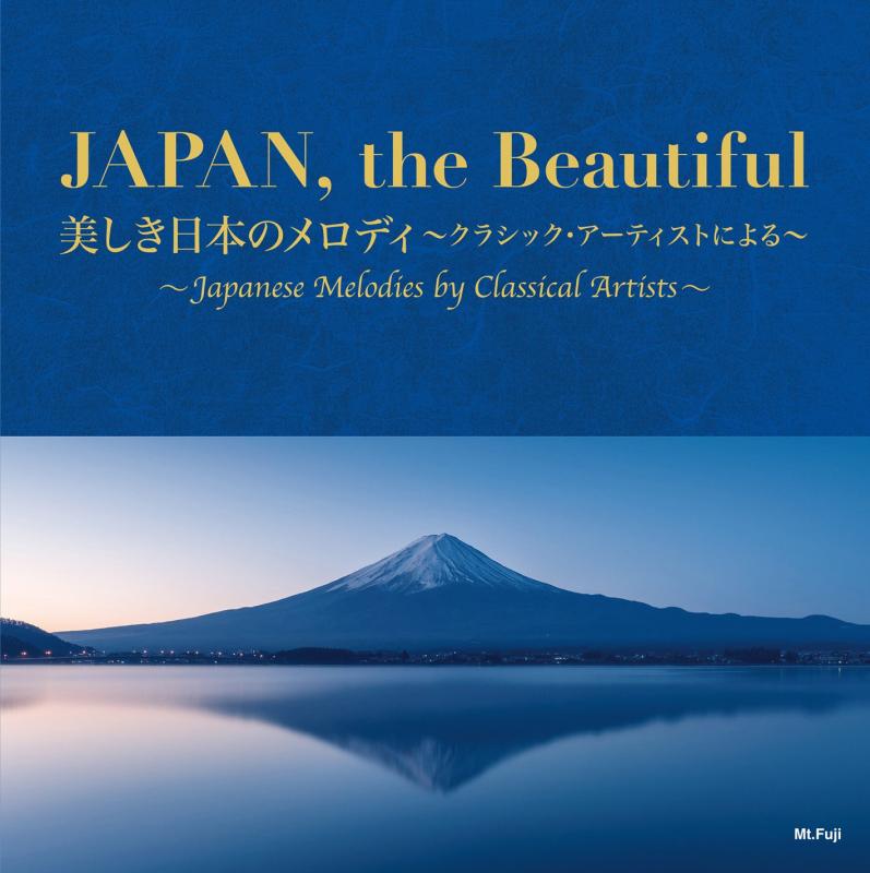 JAPAN, the Beautiful ~美しき日本のメロディ~クラシック・アーティストによる■ ご購入前に必ずご確認ください ■1. 在庫管理とご注文の確定当店は複数のオンラインモールで在庫を共有しております。在庫の変動： 更新のタイム...